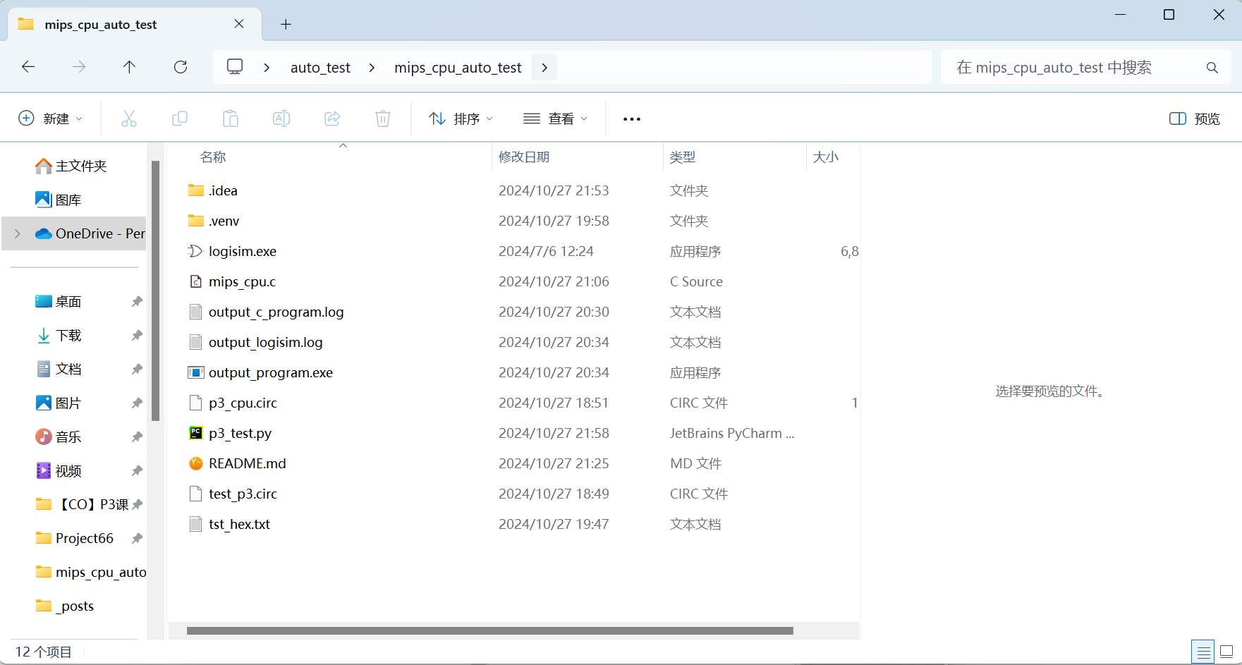 【CO】P3课下——单周期CPU(Logisim实现) - mRNA的碎碎念Blog