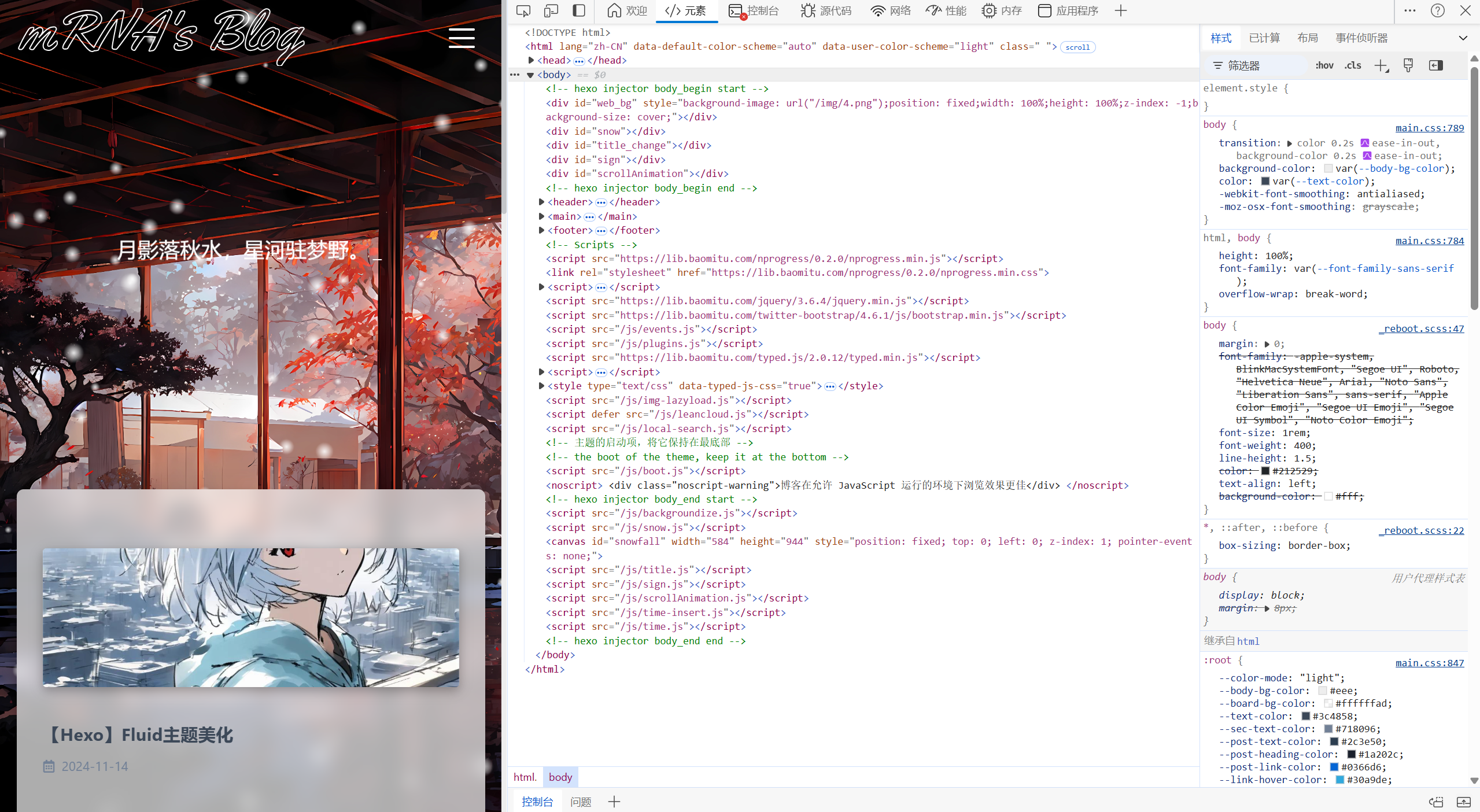 【Hexo】Fluid主题美化 - mRNA的碎碎念Blog